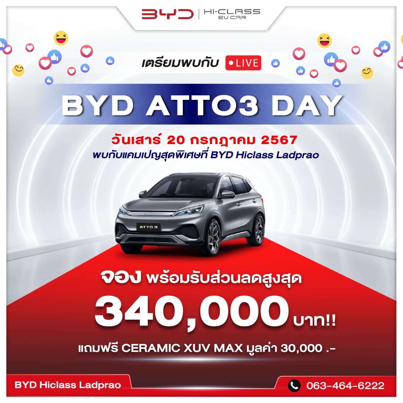 NFC / KEYLESS CARD สะดวก สบาย ใช้งานง่าย - BYD Hiclass ลาดพร้าว